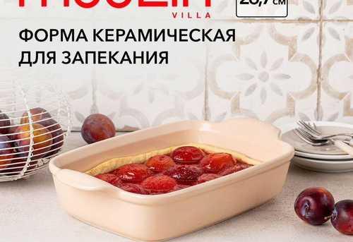 Форма керамическая для запекания (r-6704)