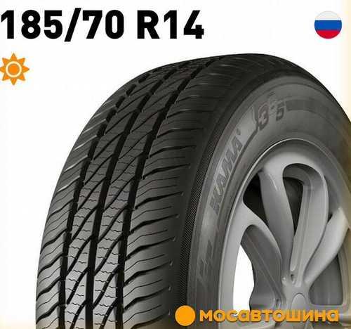 КАМА 365 (241) 185/70 R14 88T