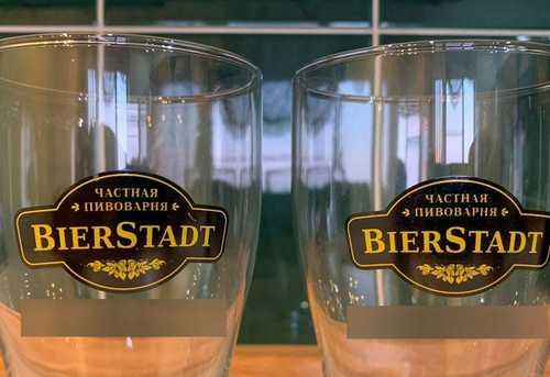 Продаю набор из двух пивных бокалов BierStadt