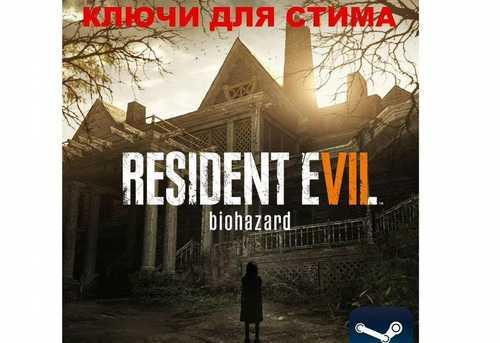 Ключ для стима Resident Evil 7: Biohazard