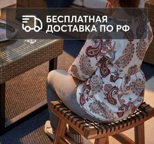 Табурет садовый stackholmen IKEA