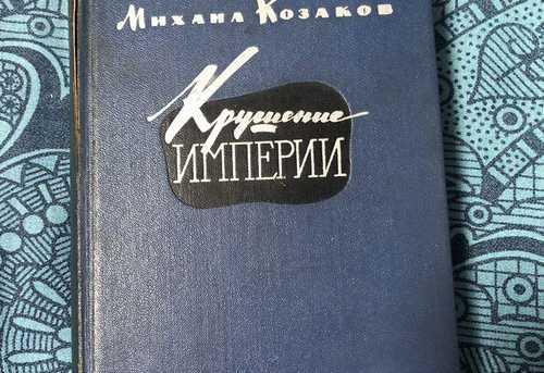 Книги СССР (1962-2006)