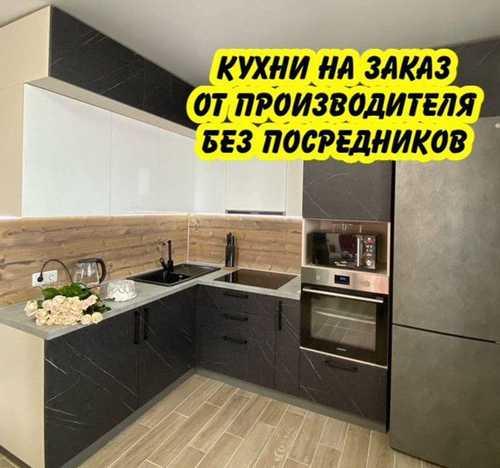 Кухня под потолок из мдф на заказ в Новосибирске