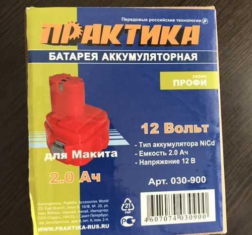 Аккумуляторная батарея makita