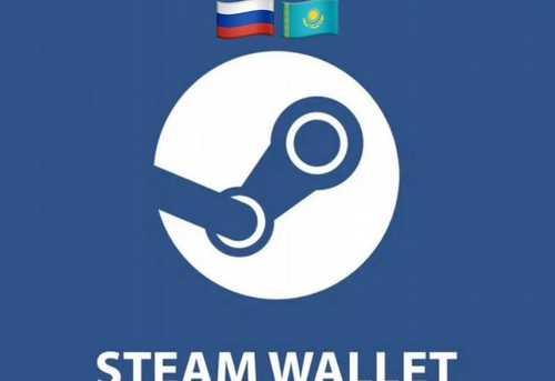 Пополнение Steam Россия Быстро