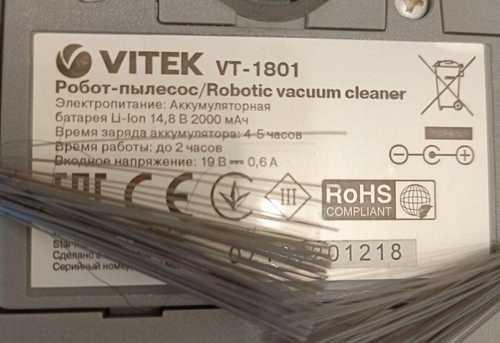 Робот пылесос Vitek VT-1801