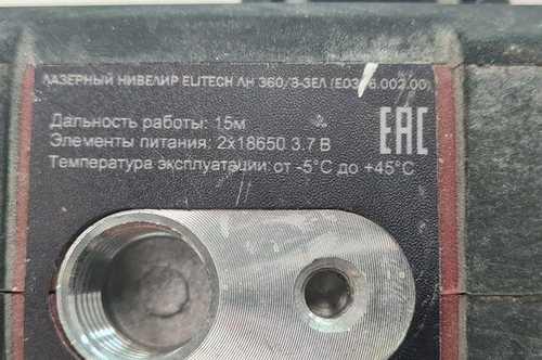 Ремонт аккумулятора нивелира Elitech 2x18650 3.7V