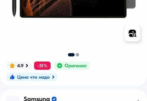 Samsung galaxy tab s8 ultra
