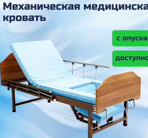 Медицинская кровать функциональная