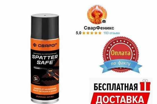 Аэрозоль антипригарный Spatter Safe Сварог