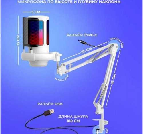 Микрофон игровой me6s