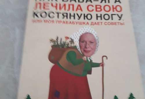 М.Норбеков.Книги о восстановлении здоровья