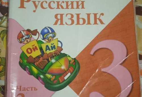 Учебник Русского языка 3 класс