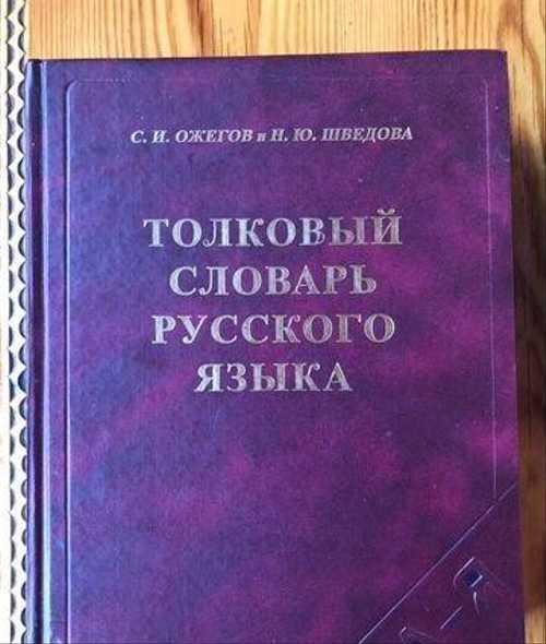 Образование словарь ожегова. Творчество это Толковый словарь. Совесть словарь Ожегова. Семья словарь Ожегова. Дружба это словарь Ожегова.