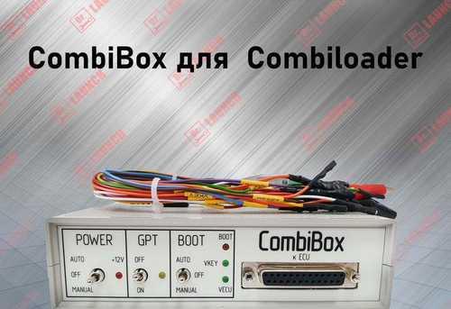 CombiBox для Combiloader