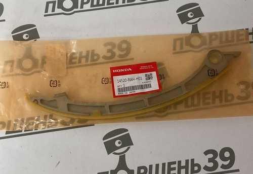 Натяжитель рычаг цепи K24Z3 14520-RAH-H01