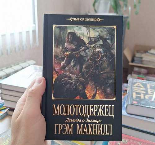Книги time of legends