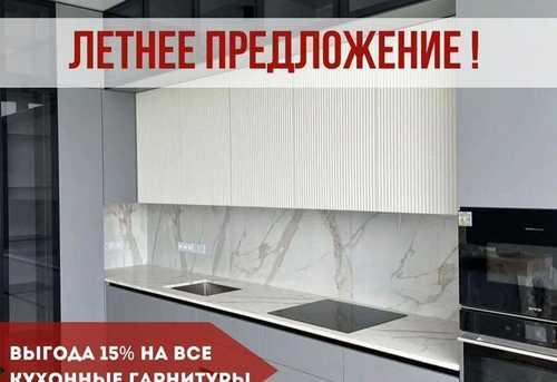 Кухонный гарнитур в Симферополе, бесплатный замер