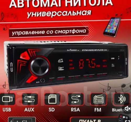 Магнитола для автомобиля Pioneer 1 Din DV 214