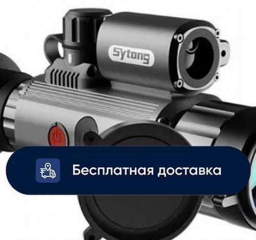 Тепловизионный прицел Sytong AM03-35LRF дальномер