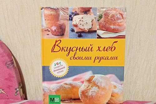 Книга кулинарная