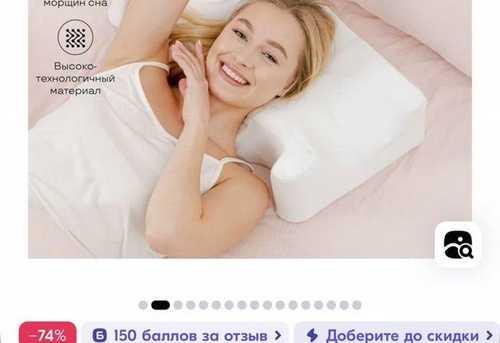 Подушка анатомическая Moye Home Smooth skin