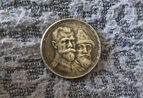 Серебряная монета "300 лет Дому Романовых" 1913 г