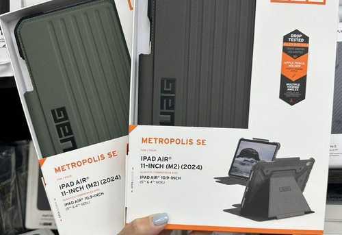 Чехол UAG Metropolis SE для iPad Air 11'' (2024г)