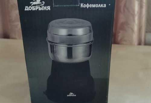 Кофемолка электрическая Добрыня DO-3701B