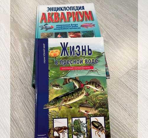 Книги по аквариумистике