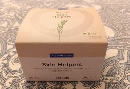 Регенерирующая маска Skin Helpers Botanix