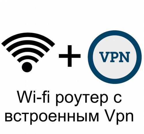 Специальный Wifi роутер