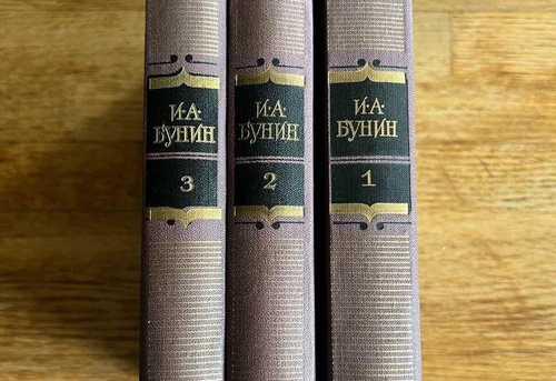 Книги "И.А.Бунин"