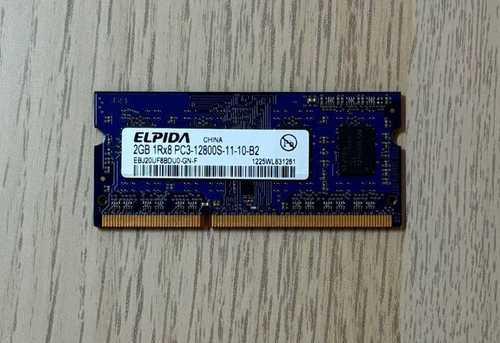 Оперативная память ddr3 2gb Elpida