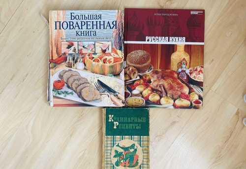 Кулинарные книги пакетом
