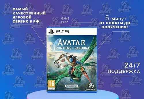 Avatar: Frontiers of Pandora PS5 / Калуга