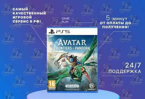 Avatar: Frontiers of Pandora PS5 / Калуга