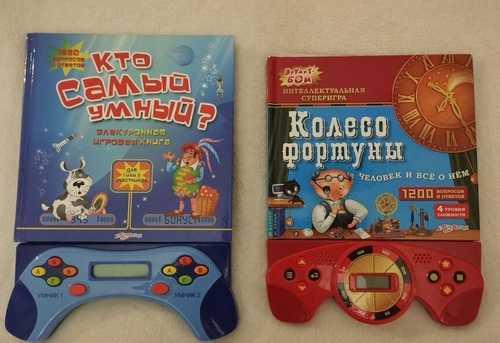 Книги Кто самый умный и Колесо фортуны