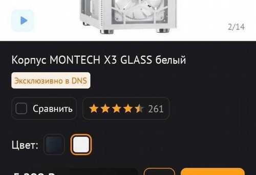 Корпус для пк montech x3 glass version