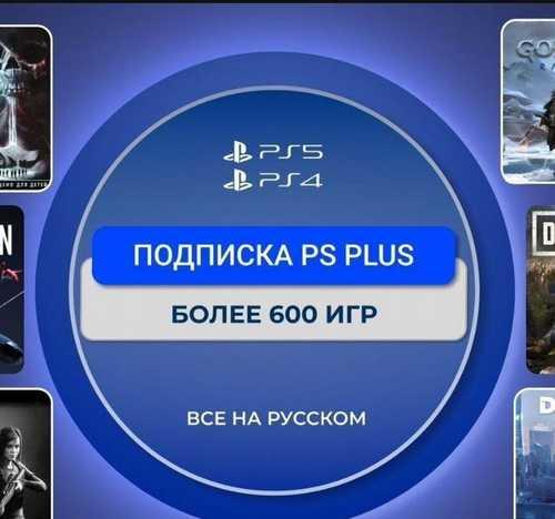 Playstation Plus Essential Luxe Ea Play