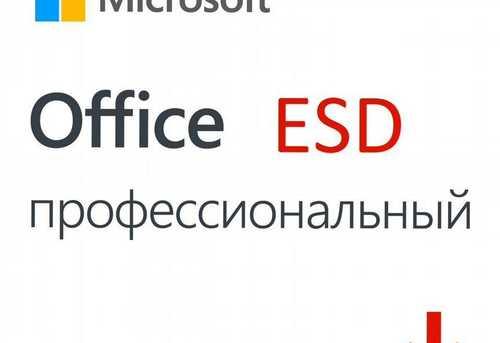 Microsoft Office 2013/2019/2016/2021/365 Ключи