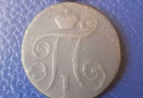 1копейка 1797 ем