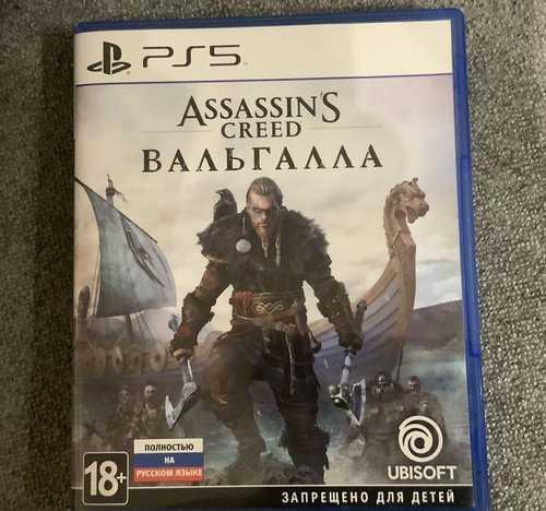 Assassins creed valhalla ps5 диск