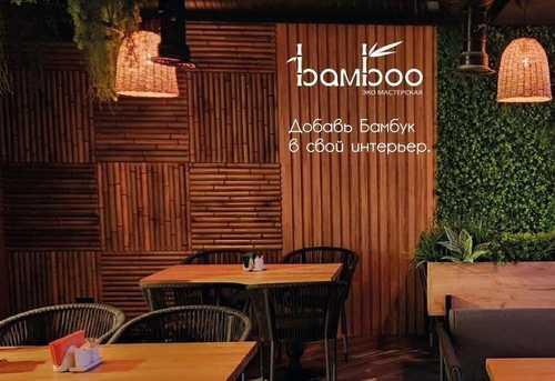 Экологическая отделка бамбуком