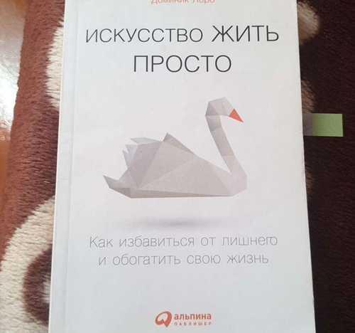 Книги психология