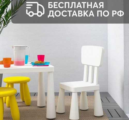 Детский стул икеа mammut (маммут) IKEA