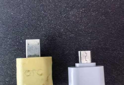 OTG, USB адаптеры