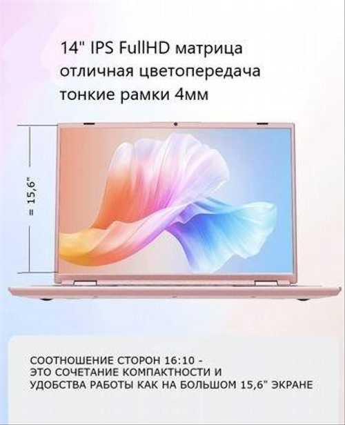 14" j4105 8Gb\512Gb розовый