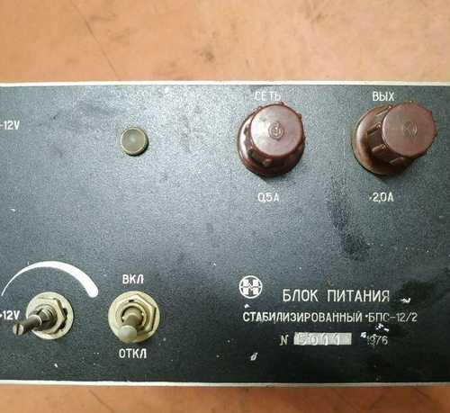 Блок питания 12v СССР