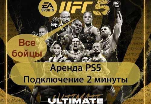 UFC 5 Ultimate Edition PS5 прокат